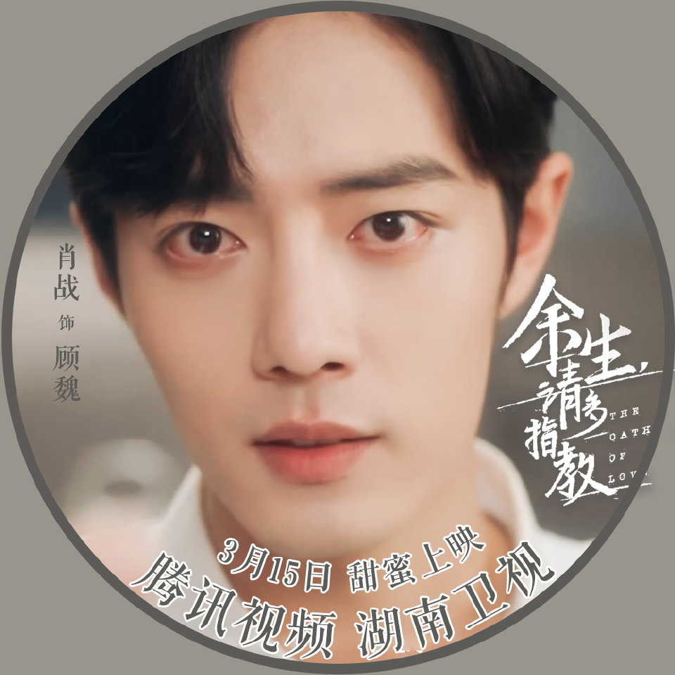 "The rest of my life" was launched, some people were addicted to Gu Wei ...