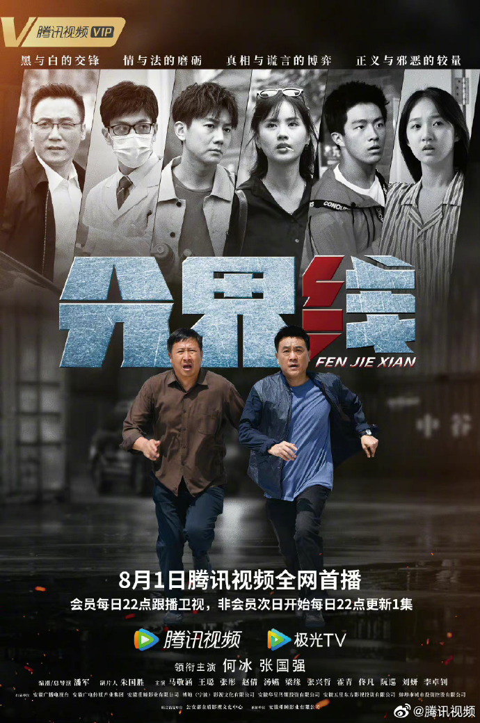 8.15 Drama: Zhao Liying, Xu Kai, Yu Shuxin, Guan Xiaotong, Jin Chen ...