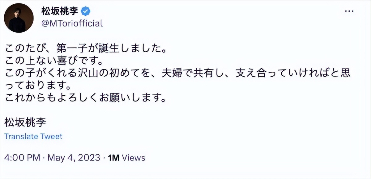 Erika Toda gave birth! Husband Matsuzaka Tori is excited and ecstatic ...