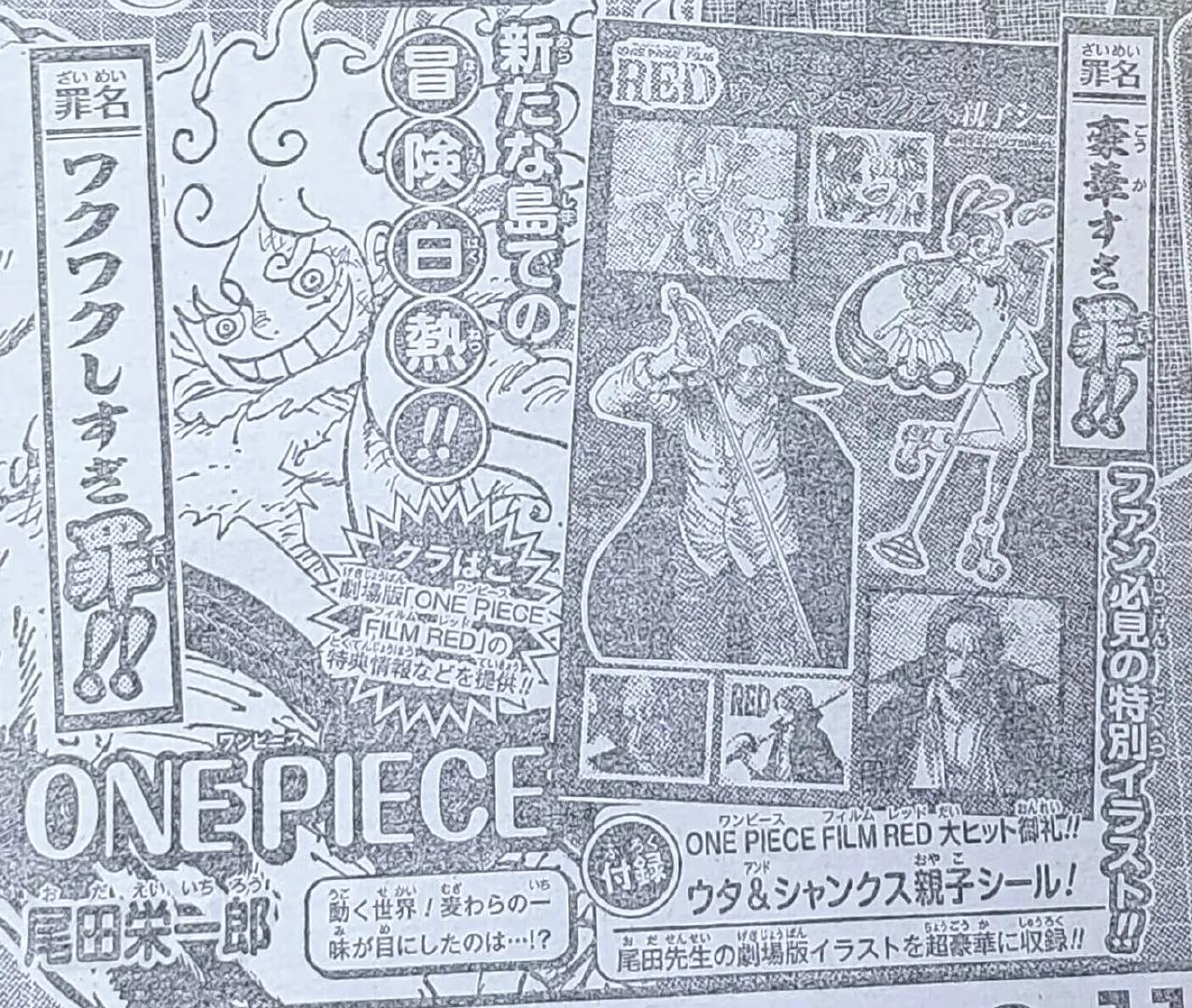 One Piece Chapter 1066 Information: The world is in turmoil, the future ...