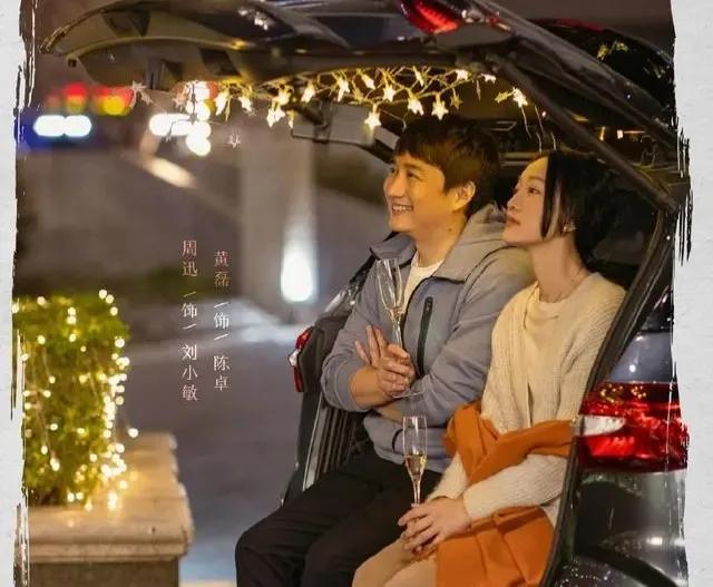 The love of middle-aged people is somewhat sad - iNEWS