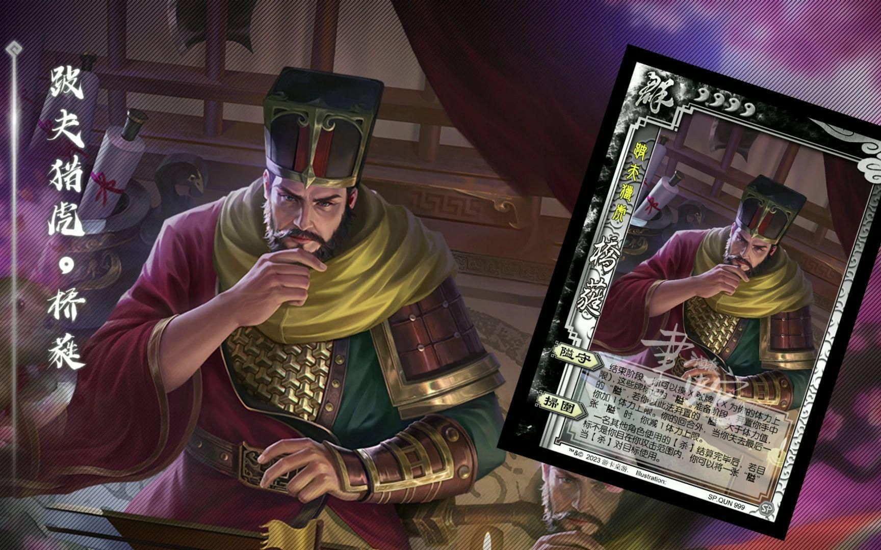 Three Kingdoms Killing: Lu Bu's defeated generals join the game, their ...