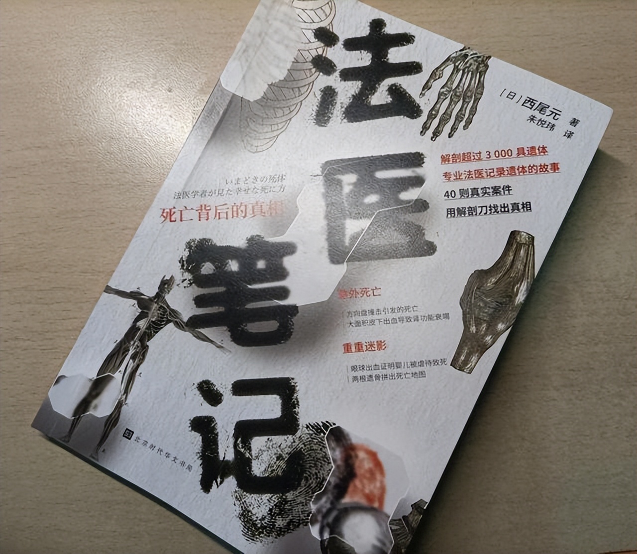 After dissecting more than 3,000 corpses, the Japanese forensic doctor ...