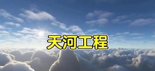 China has once again accomplished a feat of draining water from the sky ...