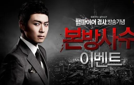 7 Korean dramas about "vampires", suspense, detectives, and sweet love ...
