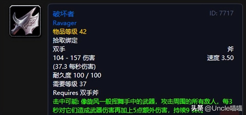 World of Warcraft: The five best weapons in the Scarlet Monastery, the ...