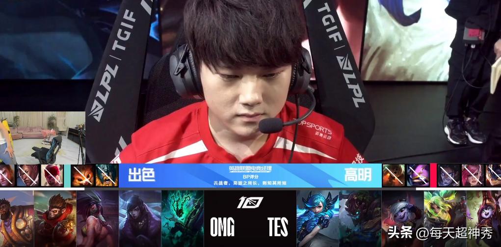 Shanji dominated the arena, OMG defeated TES in a key game, Rookie was ...
