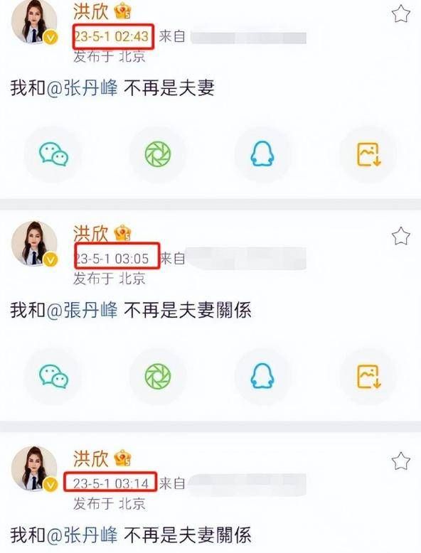 Hong Xin divorced! Zhang Danfeng went crazy late at night, Bi Ying took a group photo to ...