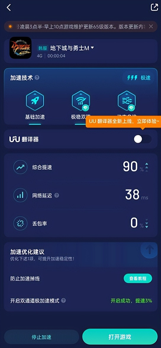 How to Chineseize DNF mobile games, detailed pictures and texts of DNFM ...