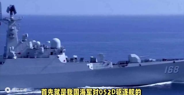 The Type 052D destroyer is equipped with several cutting-edge ...