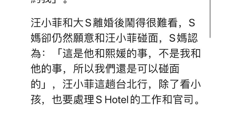 Wang Xiaofei flew to Taiwan to reunite with his children, the big S ...