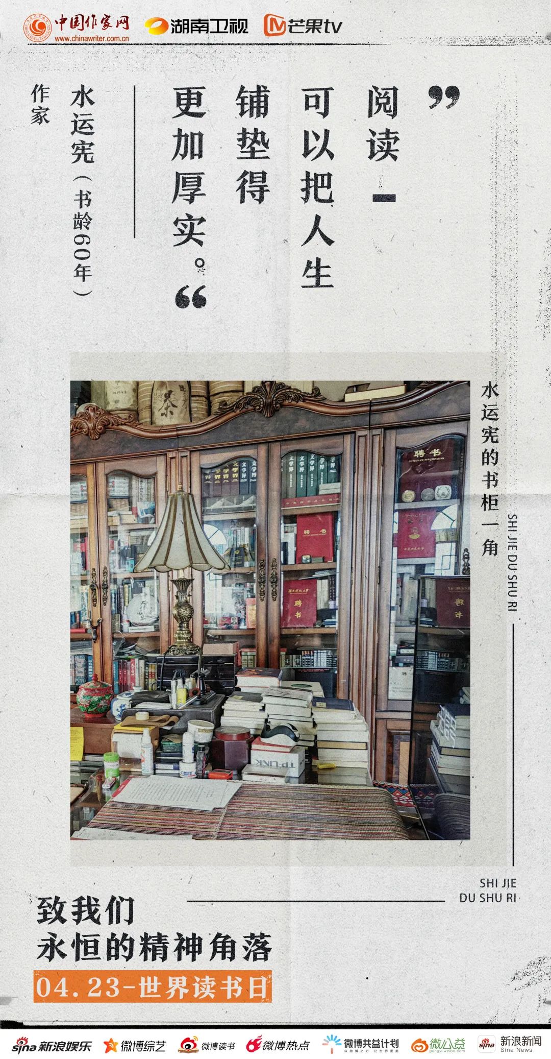 On World Book Day, let's take a look at the corners of the bookcases of ...