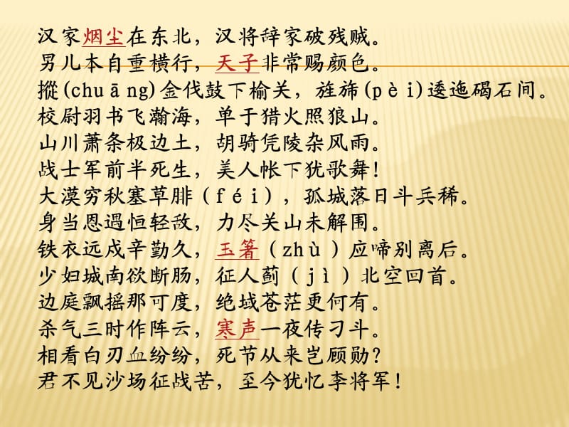 In "Thirty Thousand Miles of Chang'an", Li Bai said that Gao Shi's poem ...
