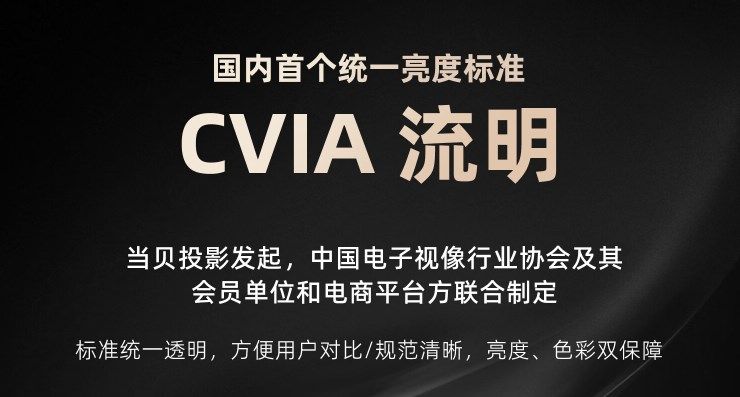 What does CVIA lumens mean? The difference between CVIA lumens and ANSI ...