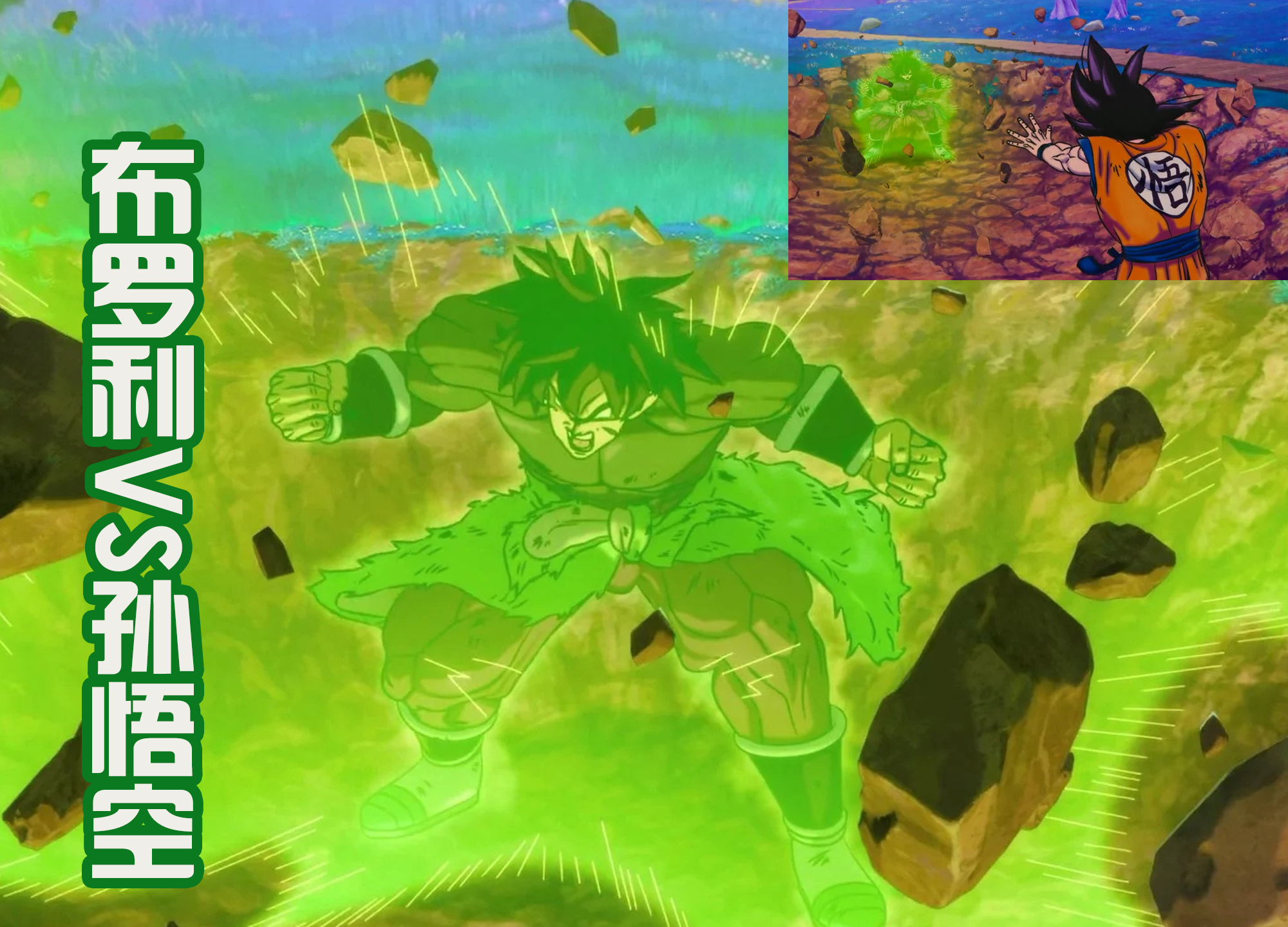 Dragon Ball Super Chapter 93 picture through: Broly explodes, and Belit ...