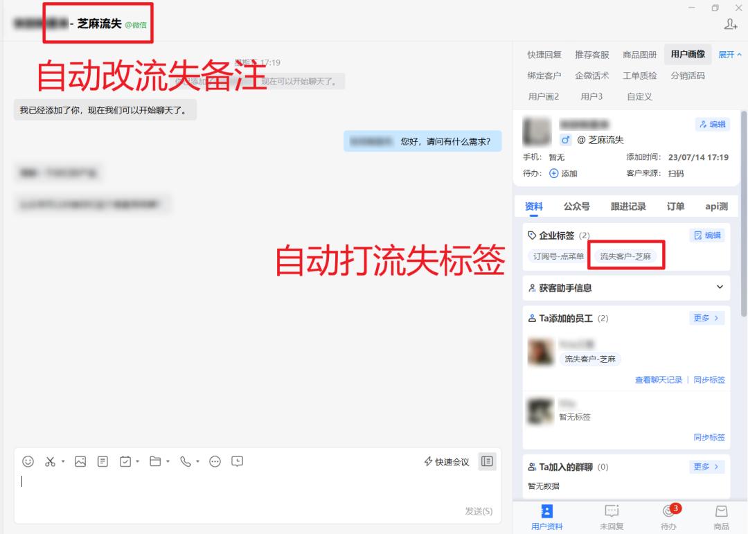How does Enterprise WeChat screen lost customers in batches? How to ...