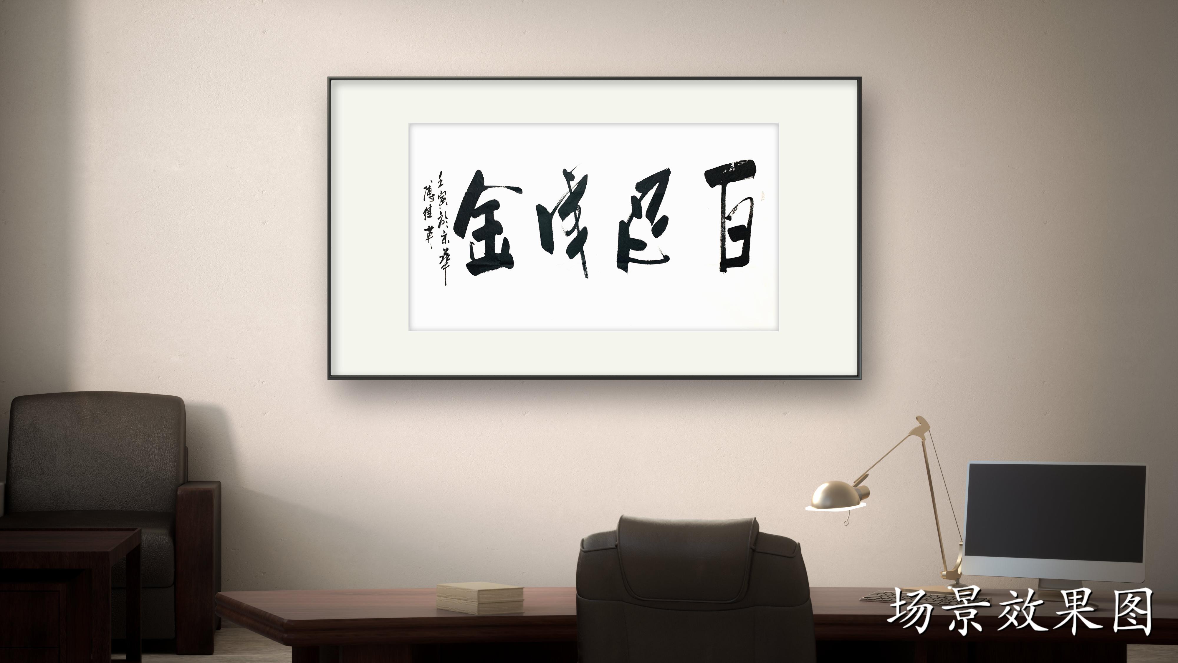 Inspirational calligraphy Fu Jiying's four-character calligraphy in the ...