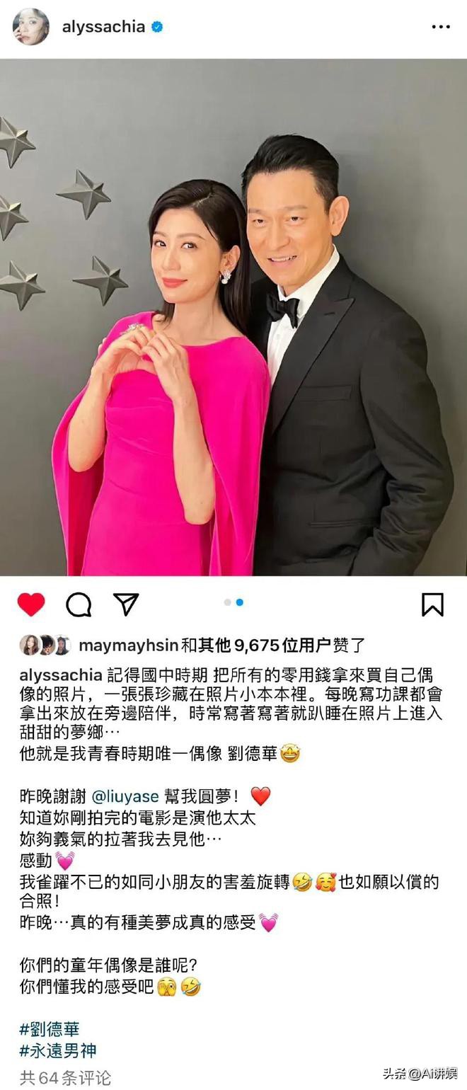 Alyssa Chia took a photo with her idol Andy Lau and realized her dream ...