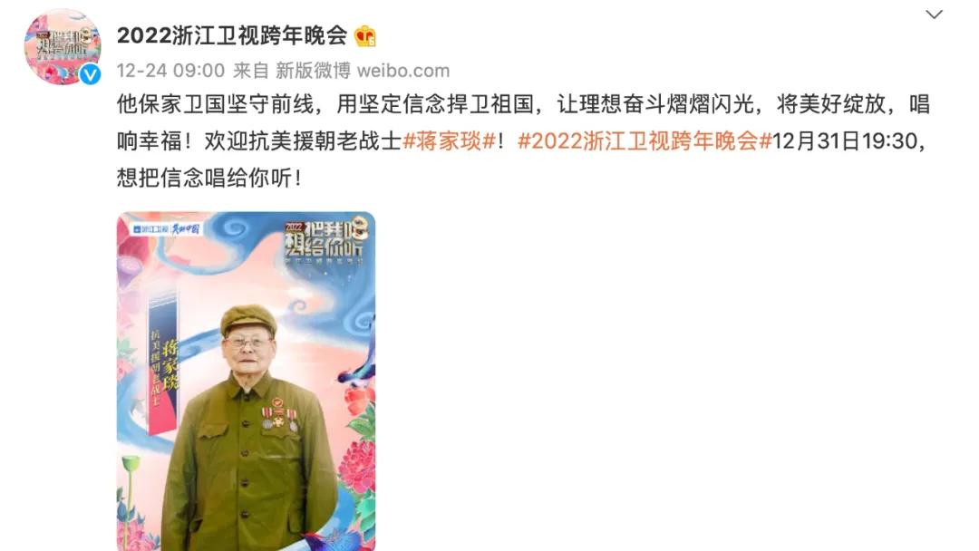 "Iteration" of the New Year's Eve party, Tencent at Bilibili "meeting" Five Davids TV - iNEWS