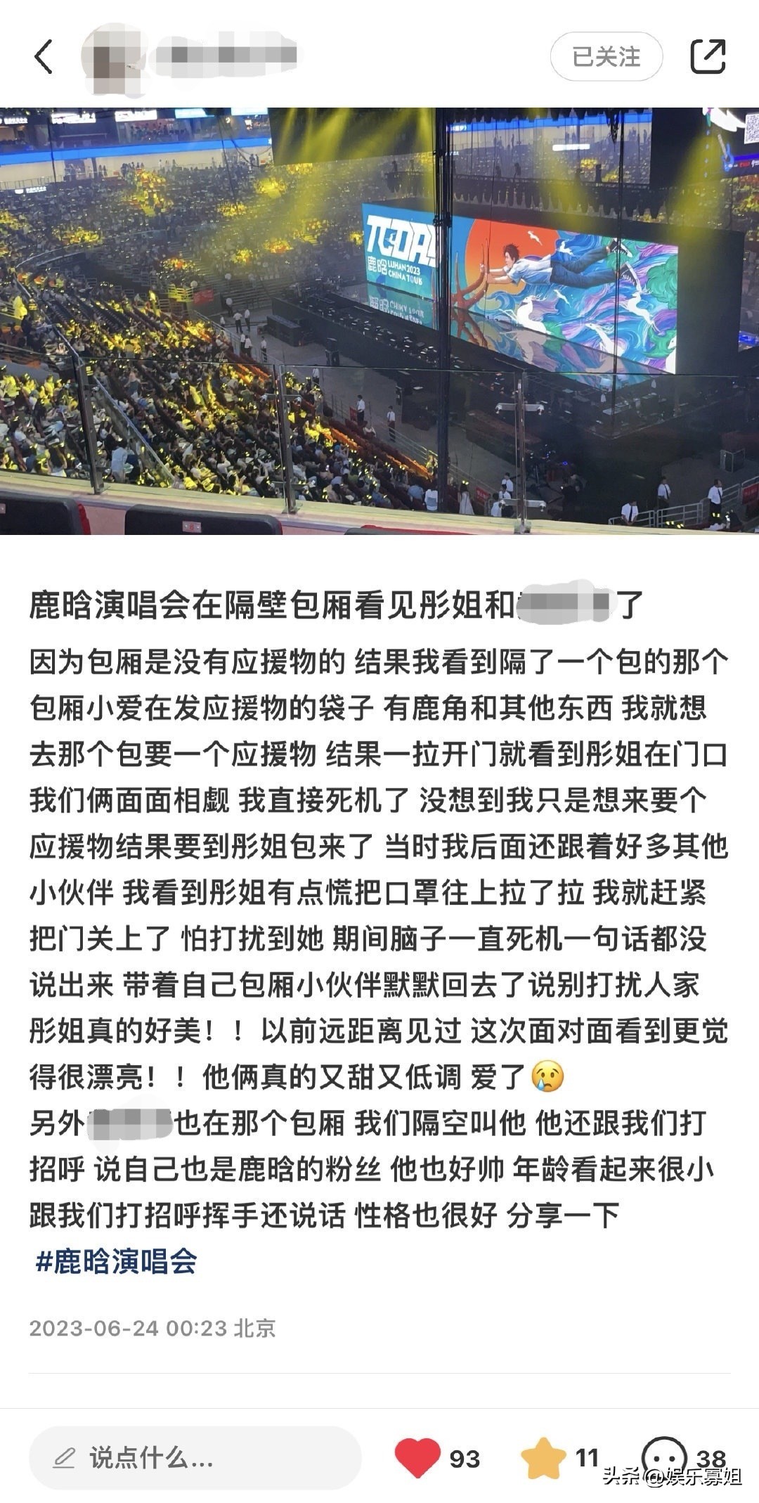 Netizens ran into Guan Xiaotong at Lu Han's concert, and praised Guan ...