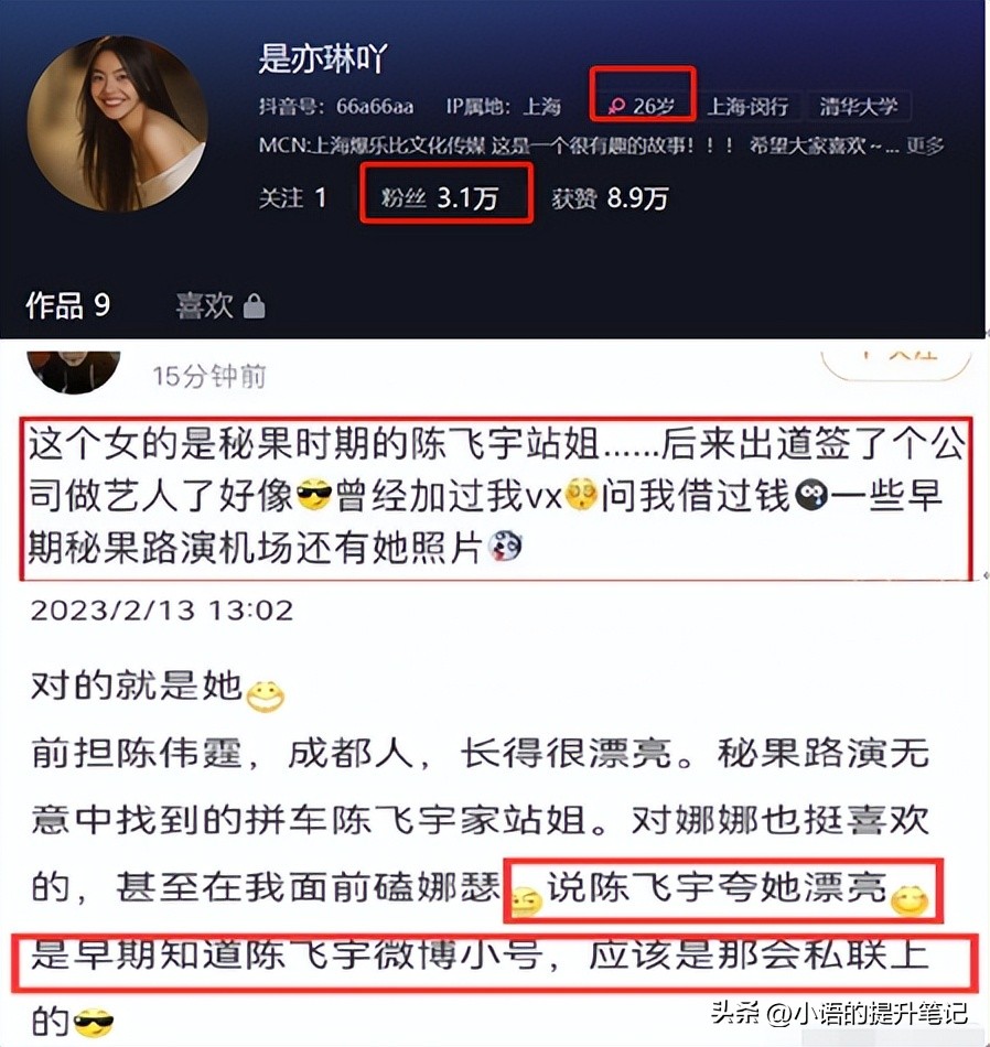 Chen Kaige Chen Hong's second son Chen Feiyu was exposed to bed photos ...