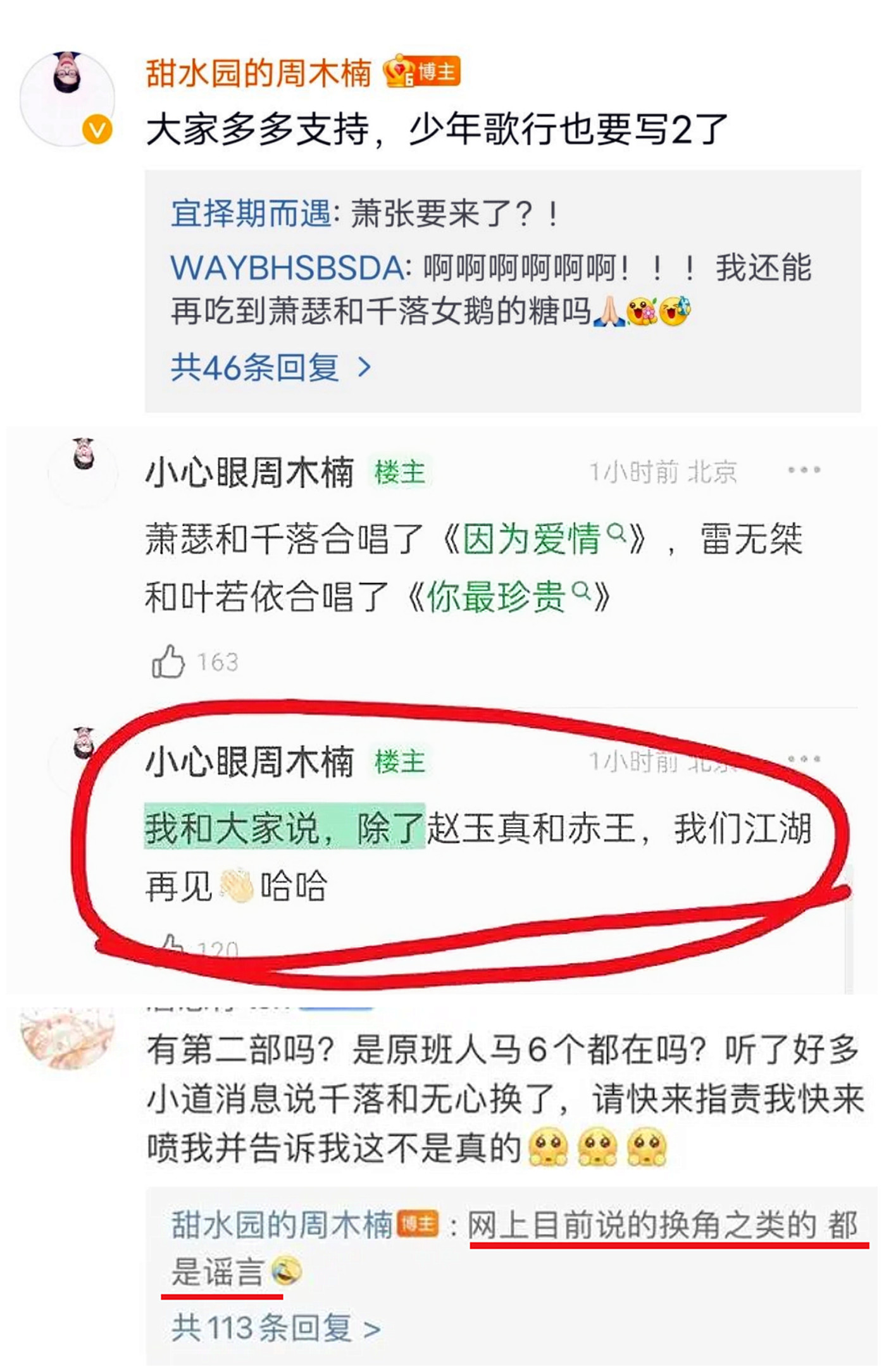 The truth about Tang Lian's resurrection in "Young Song Xing 2" was ...