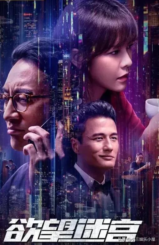 "Labyrinth of Desire" entertainment industry boss Wu Qihua X Li Ai ...
