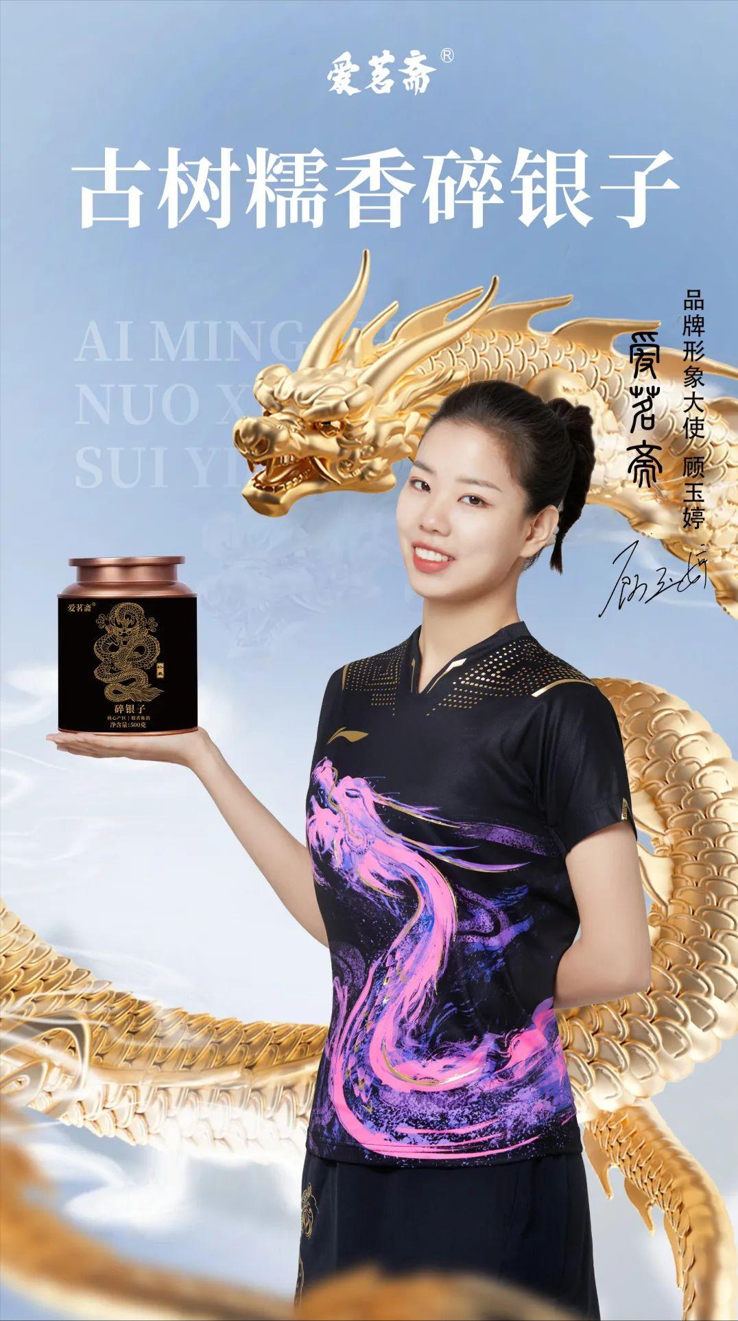 Puti tea! Gu Yuting, the world table tennis champion, has a "good heart ...