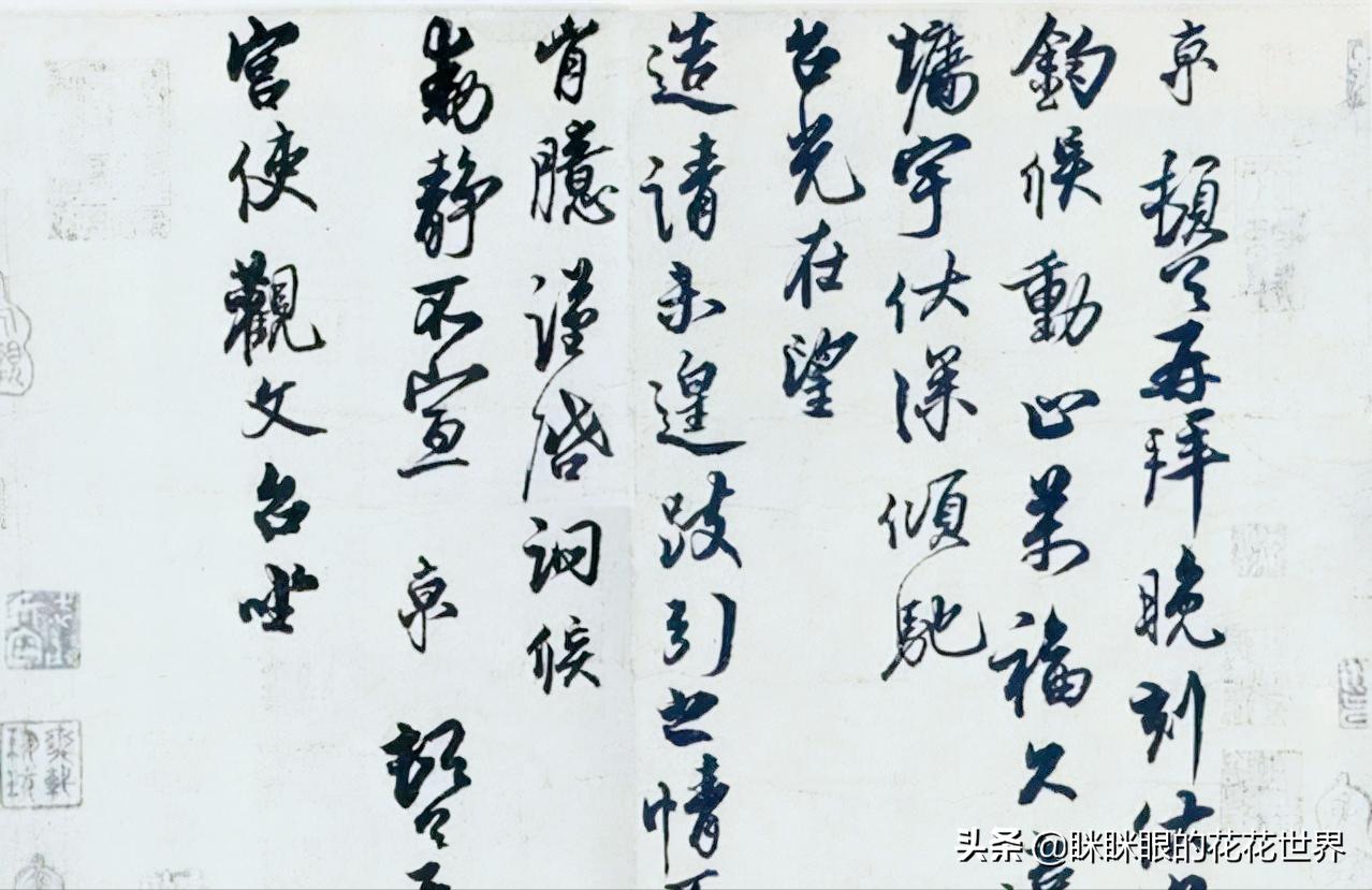 Cai Jing's rare surviving calligraphy masterpiece appreciation, strokes ...
