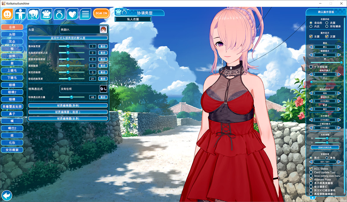 大型DLC更新！二次元VR遊戲戀活2 Sunshine EX V7.0整合版 - 資訊咖