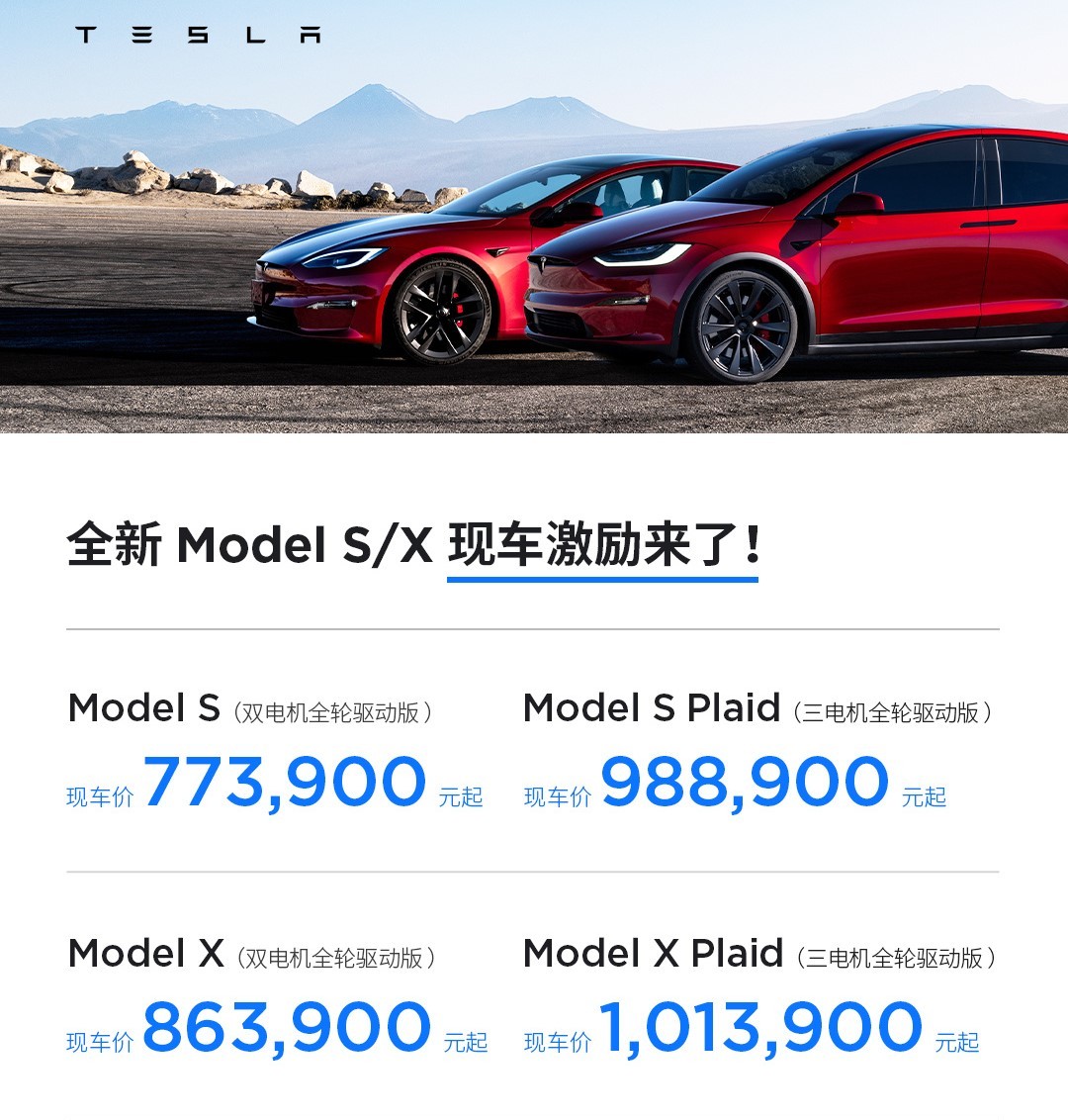 The highest drop is 45,000! Tesla cut prices again, and the new Model 3 ...