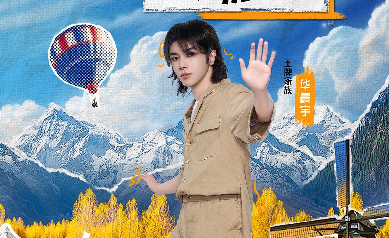 Shen Teng hurt Wu Tong with a punch, Hua Chenyu angrily criticized "Ace ...