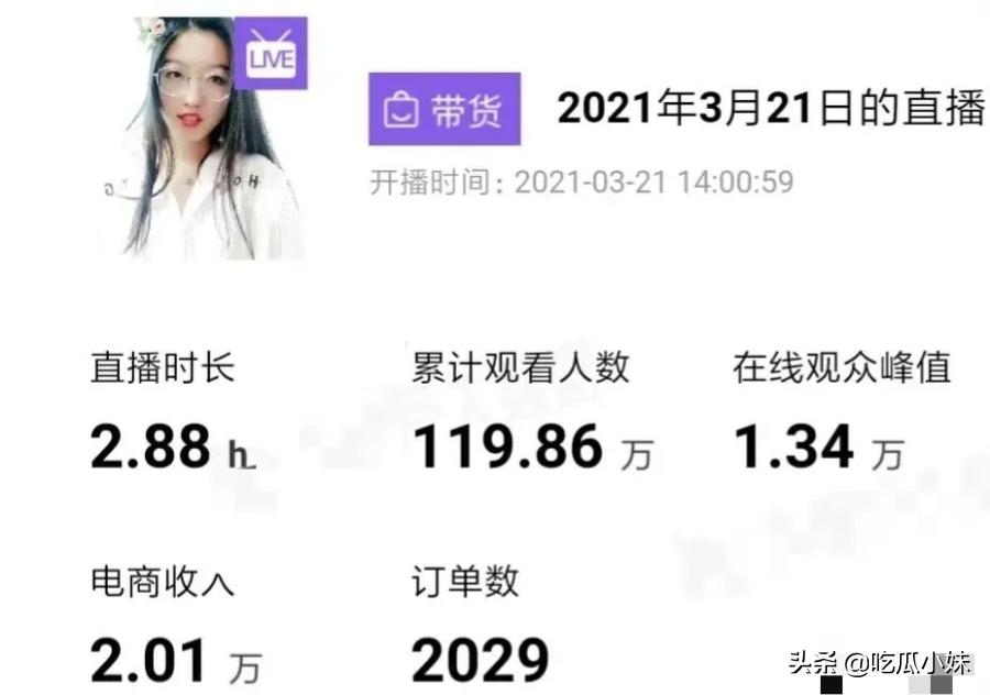 Really P station top stream!Liu Yue's Douyin live broadcast broke one ...