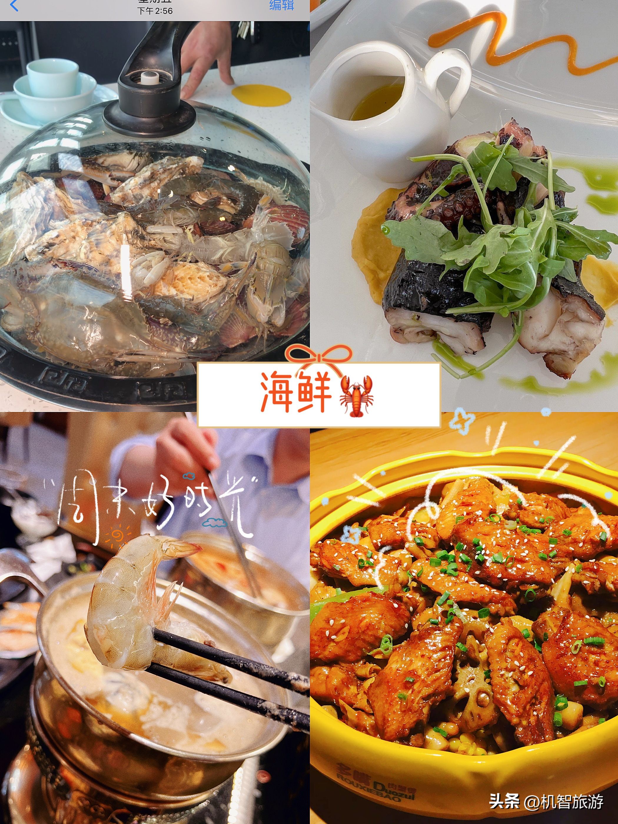 Rizhao Food, Rizhao Food Map (Donggang District) - iNEWS