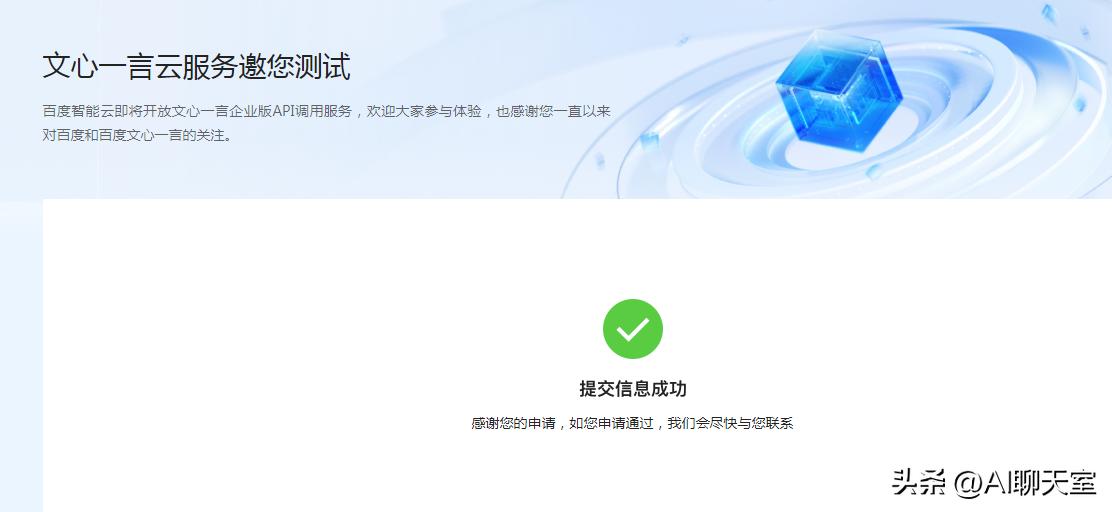 It's here, finally here, our own AI model - Baidu Wenxin is released ...