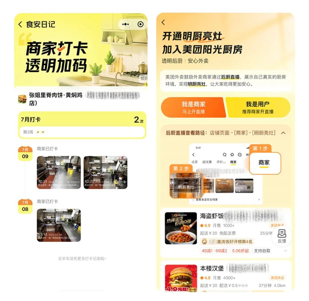 Meituan Pinhaofan launched the "Million Bright Kitchens" plan to ...