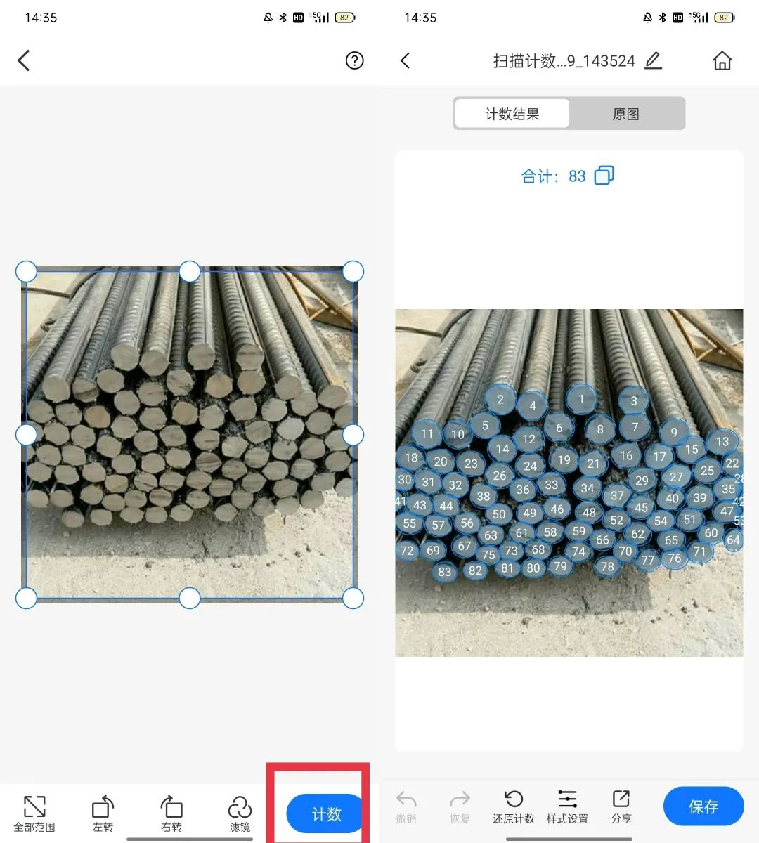 Counting by scanning your phone? You must know this scan counting AI ...
