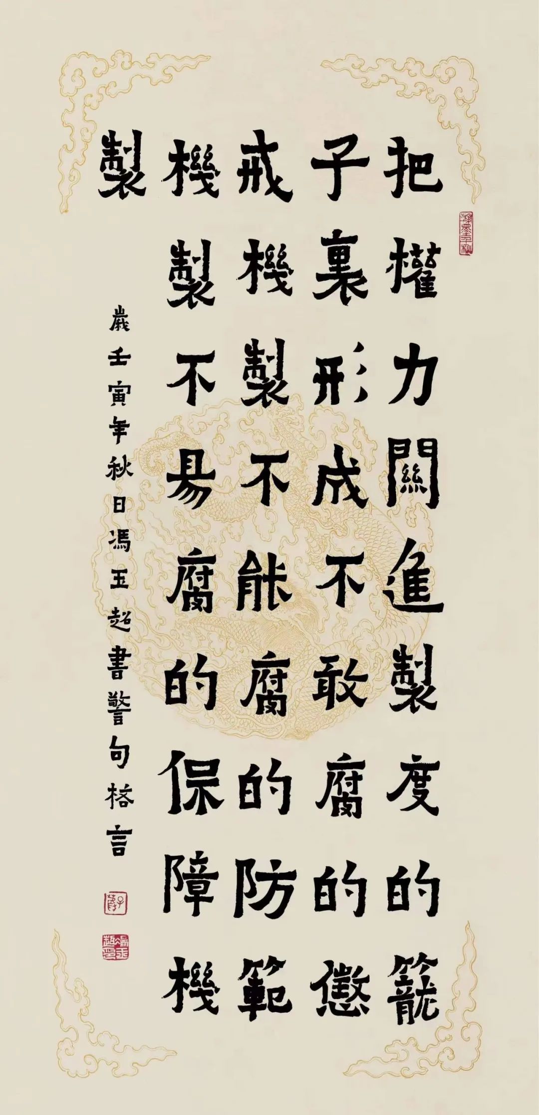 Feng Yuchao's calligraphy works - iNEWS