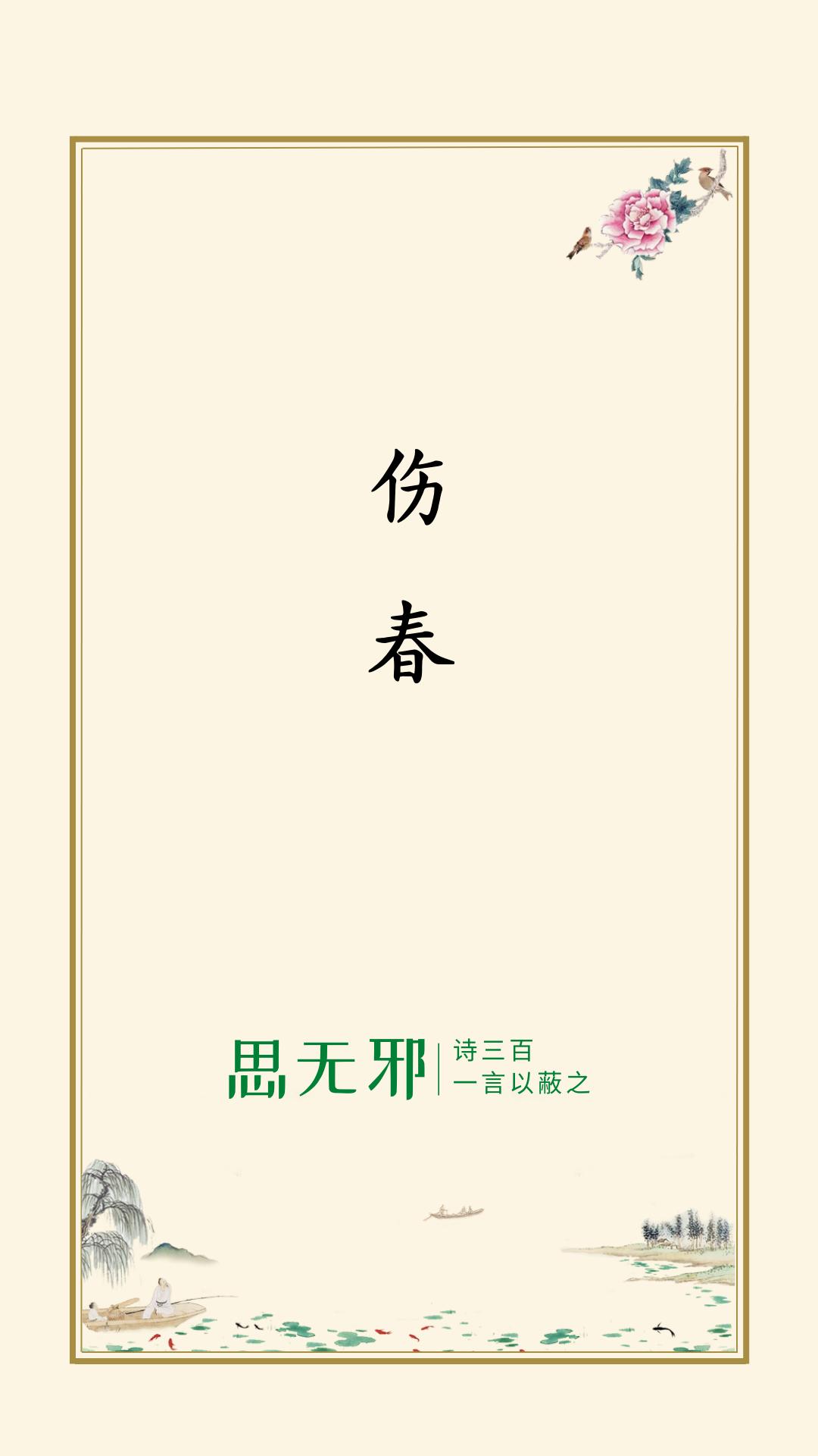 Thinking of Innocence|Yang Wanli·Shangchun - iNEWS