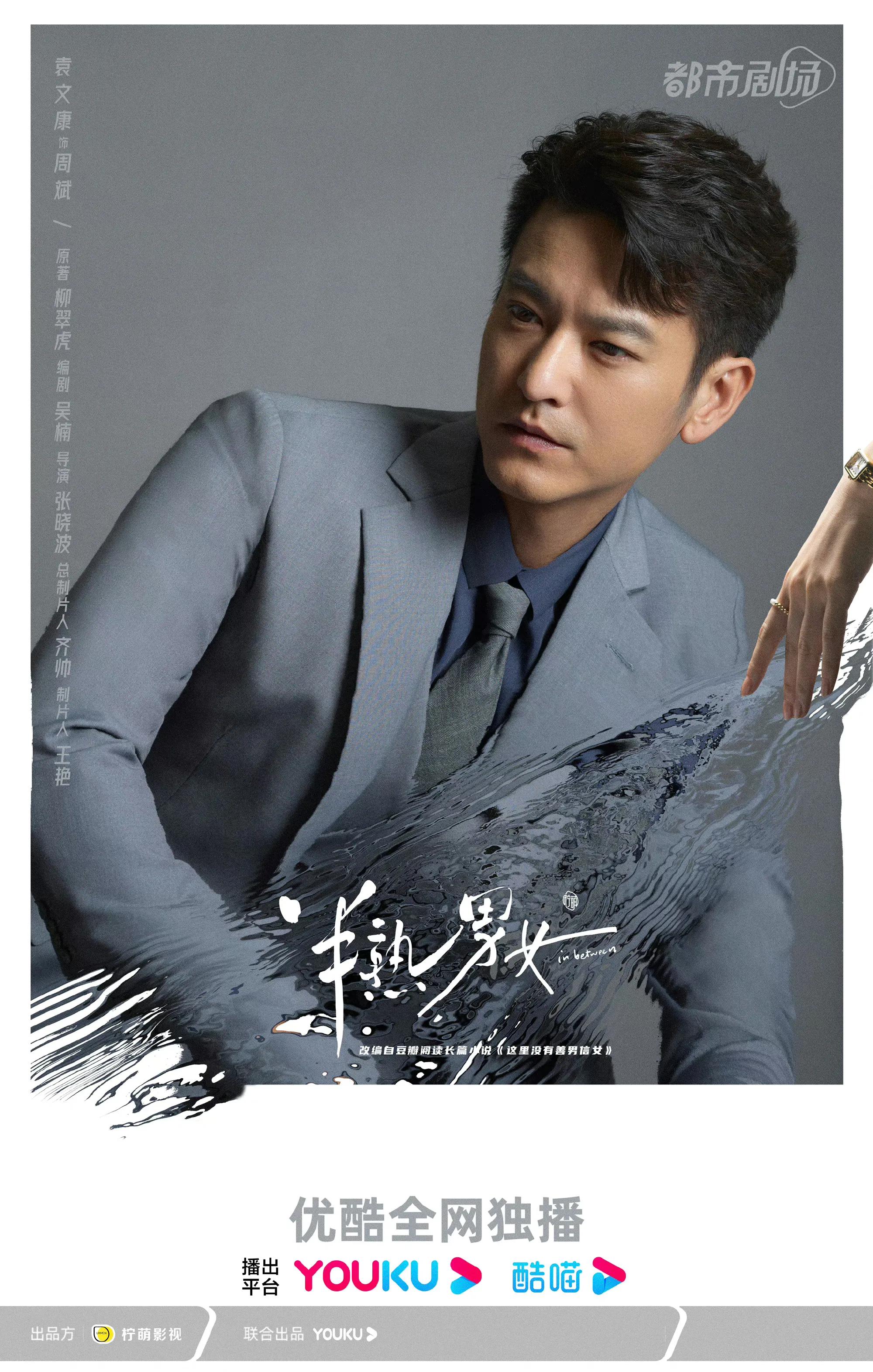 7.6 Drama: Zhang Yishan Tian Xiwei Pan Yueming Wang Zixuan Liu Xueyi Song Qian Huang Jingyu Ju ...