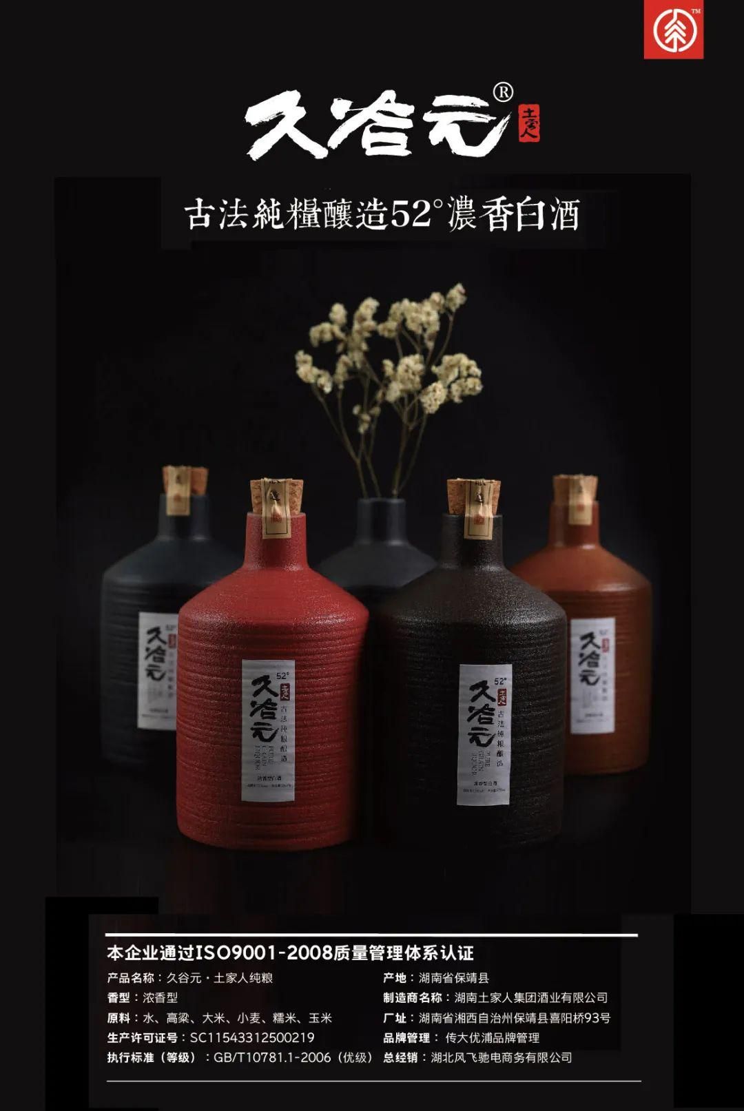 Jiuguyuan: Ancient spring water, five grains and pure grains, ancient ...