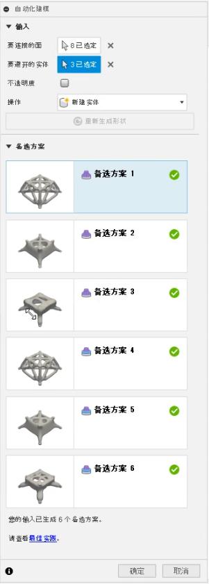 Fusion360 Tips (8): Automated Modeling - iNEWS
