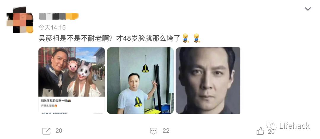 Wu Yanzu's appearance has collapsed? Who is this decadent greasy man ...