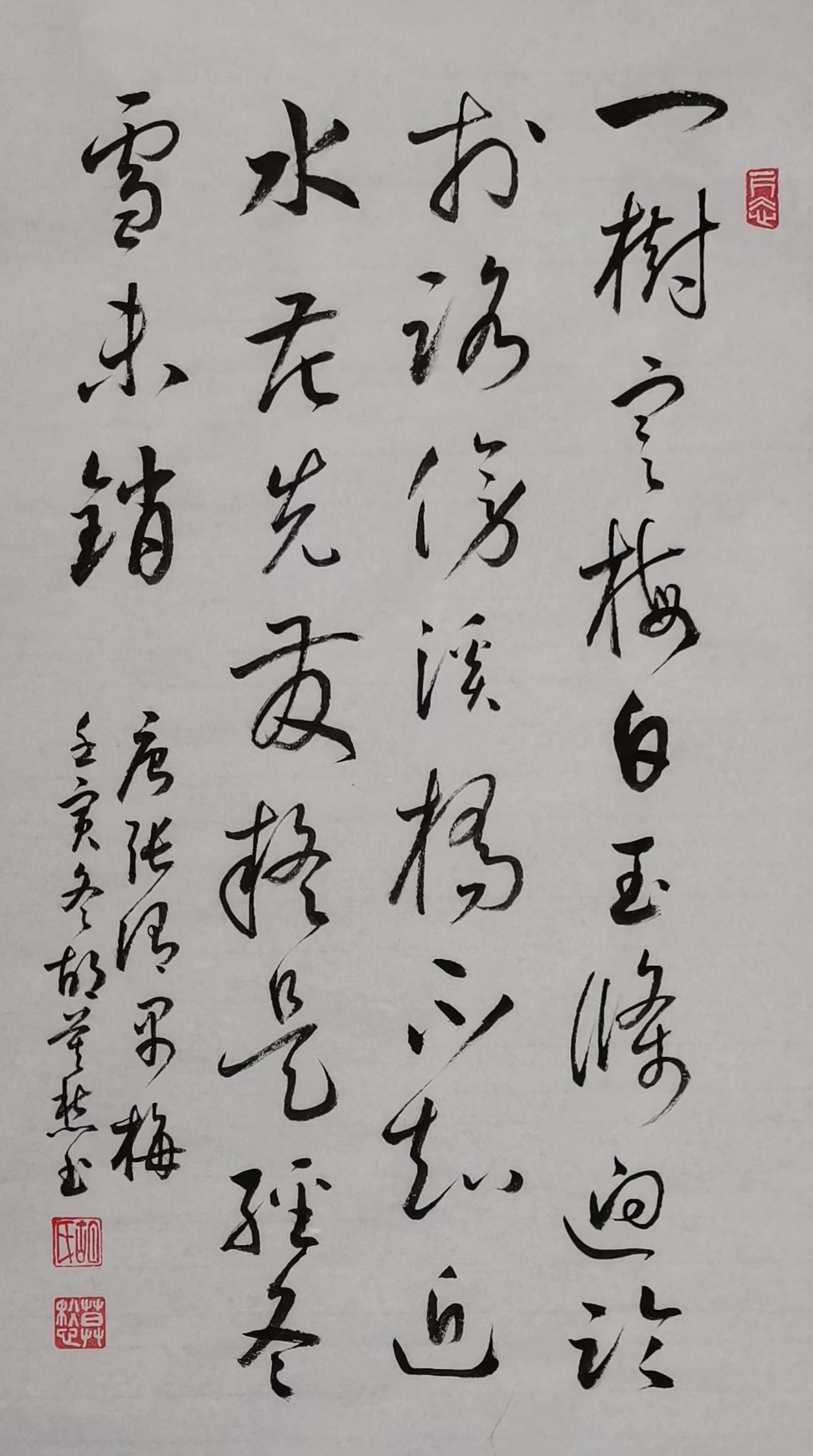 Ten Poems in Cursive Script [Ancient Poetry on Plum Blossoms ...