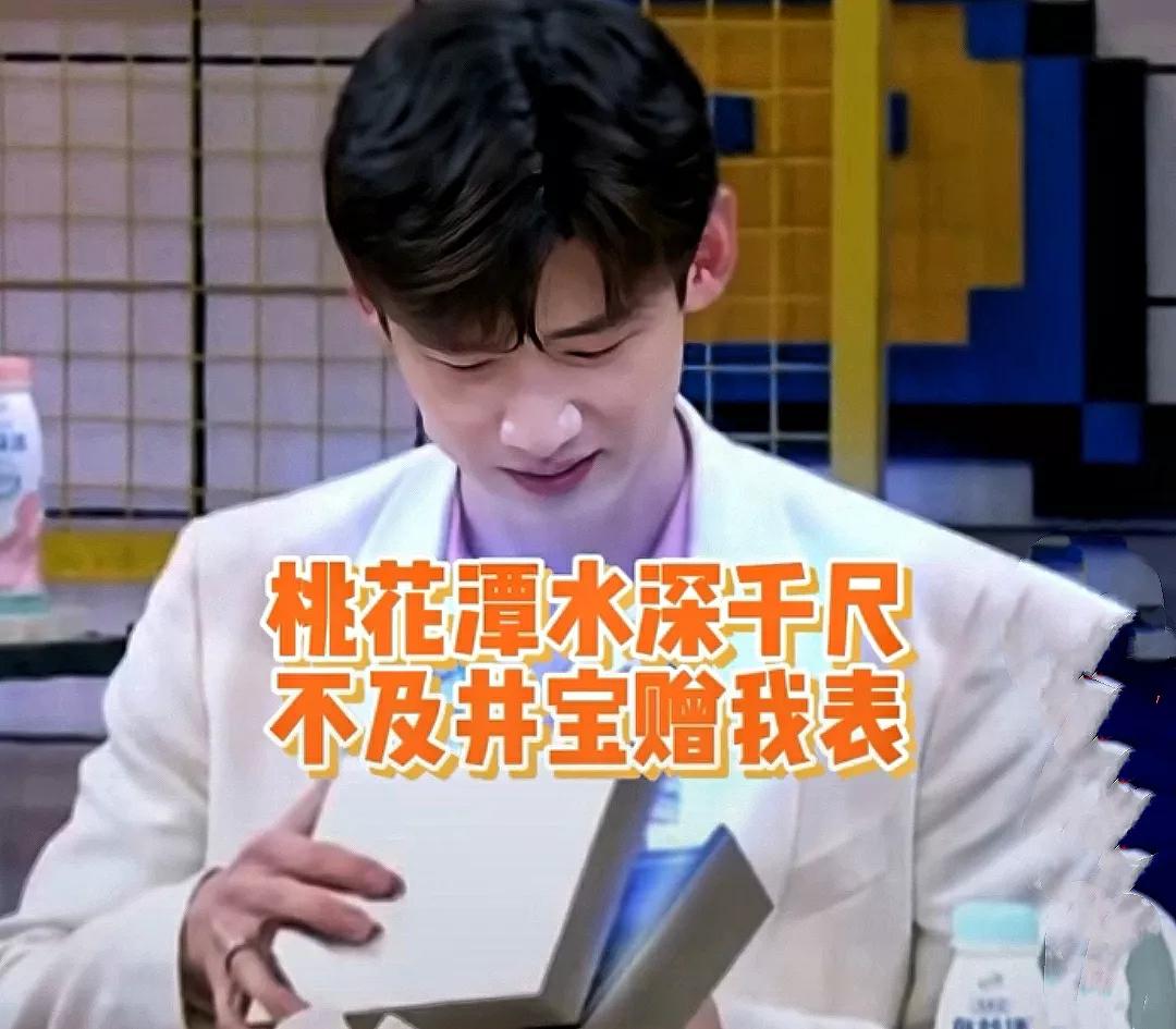 Jing Boran gave Bai Jingting a gift, and Bai Jingting's mood changed ...