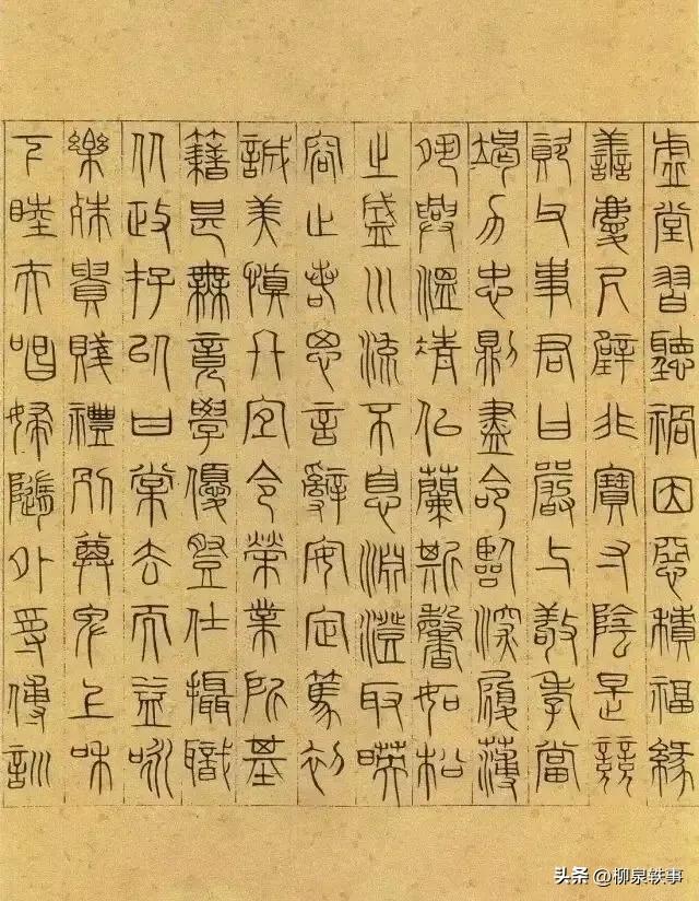 Wu Rui's calligraphy appreciation of "Thousand Characters" in seal ...