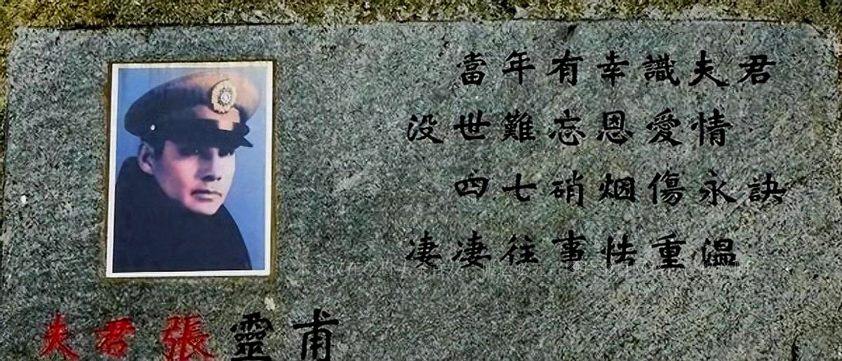 In 2007, Su Yu's nephew invited Zhang Lingfu's wife to visit ...