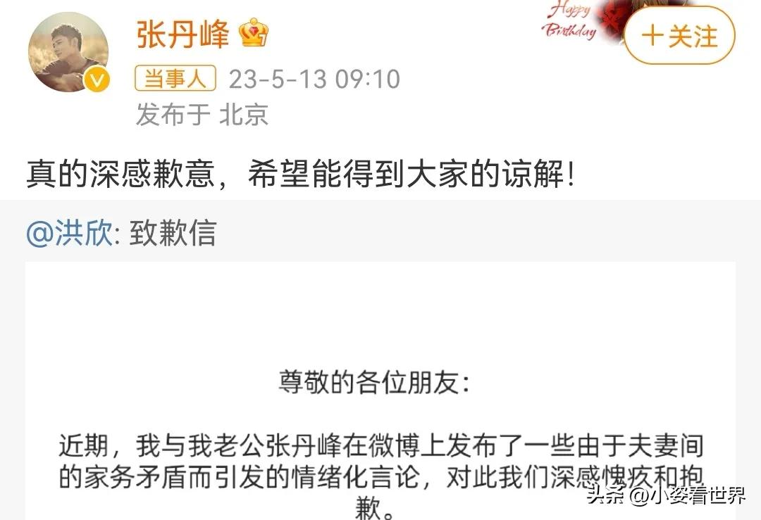 Fake divorce? Hong Xin and Zhang Danfeng made a fuss for a long time, just joking, but everyone ...