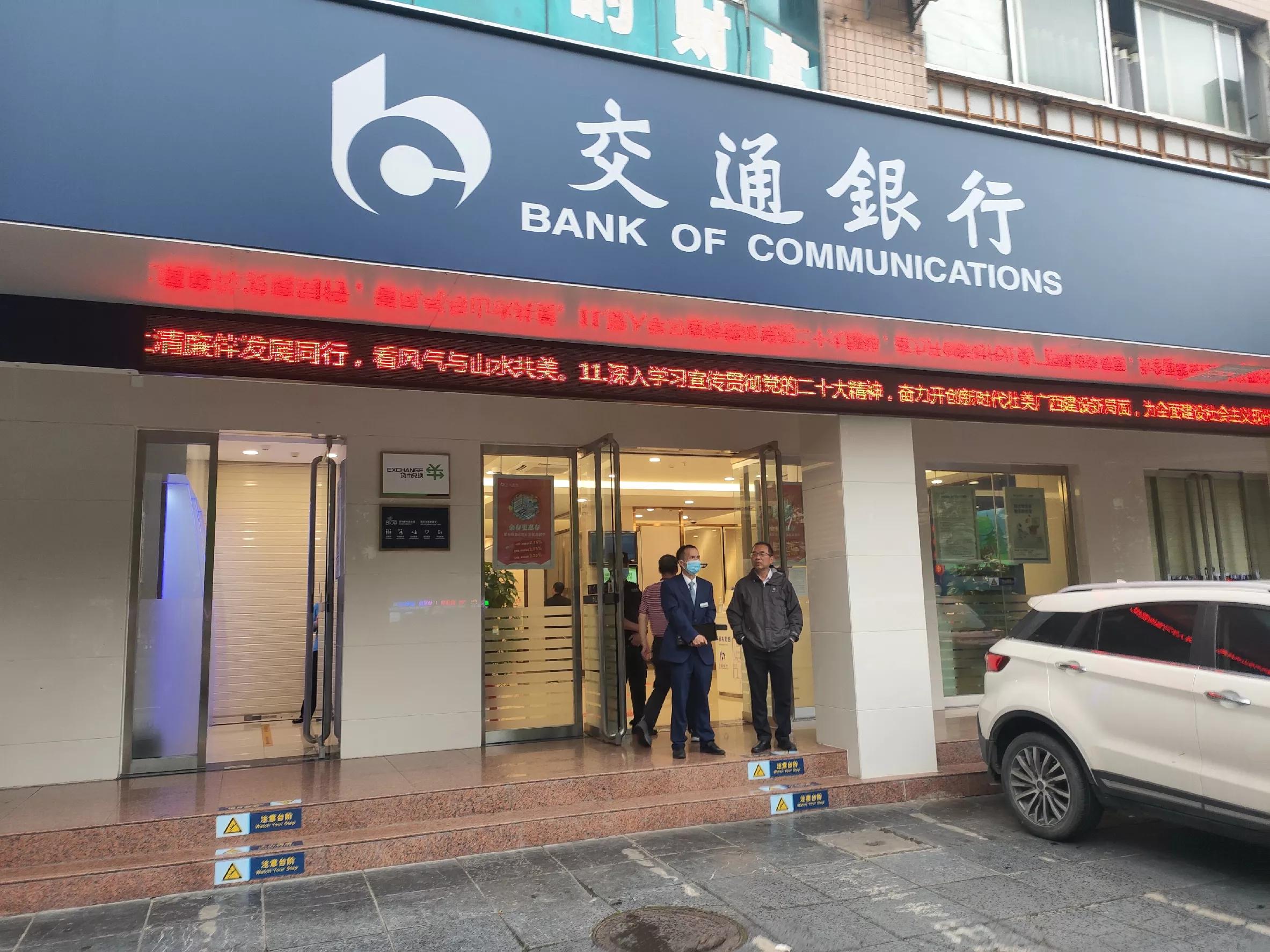 How to use the basic account of Bank of Communications for very small ...