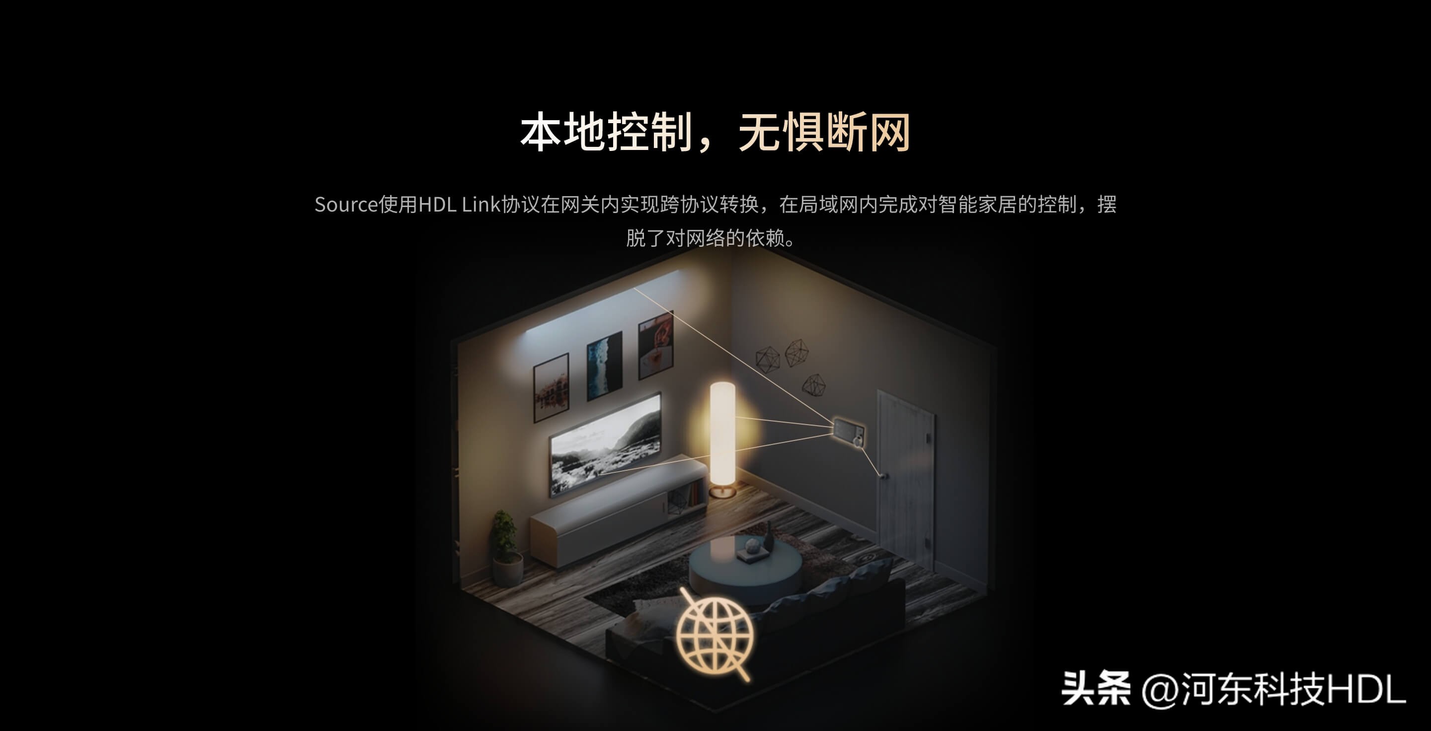 Hedong Technology HDL Source intelligent central control has won two ...